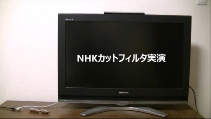 【速報】NHKだけ受信拒否できるフィルターを筑波大学が発明！amazonで購入可能SUGEEEEE\(ﾟ ﾟ=))／ | netgeek