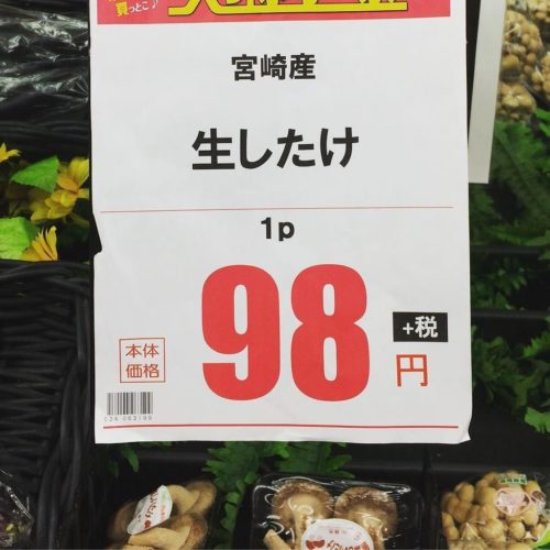 ありえないミスをしてしまった誤植まとめ39連発 Netgeek