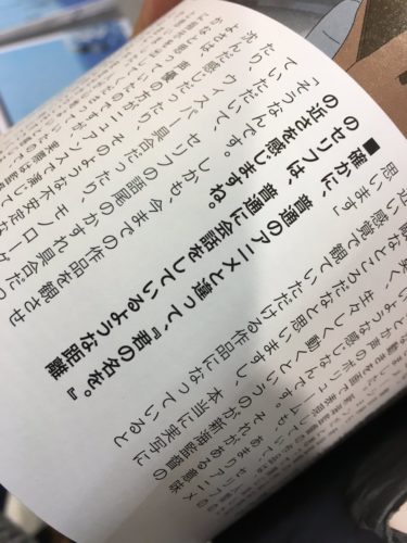 ありえないミスをしてしまった誤植まとめ39連発 Netgeek