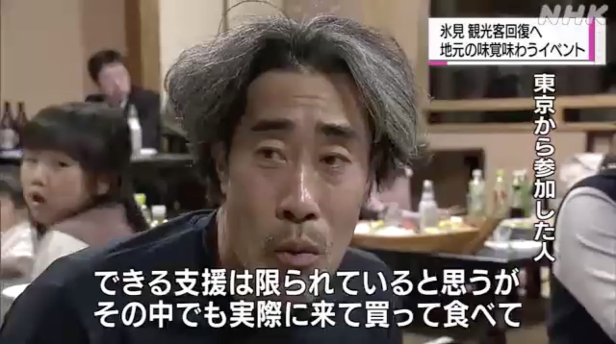 懸賞生活のなすび！？NHKに登場した男性の正体 | netgeek